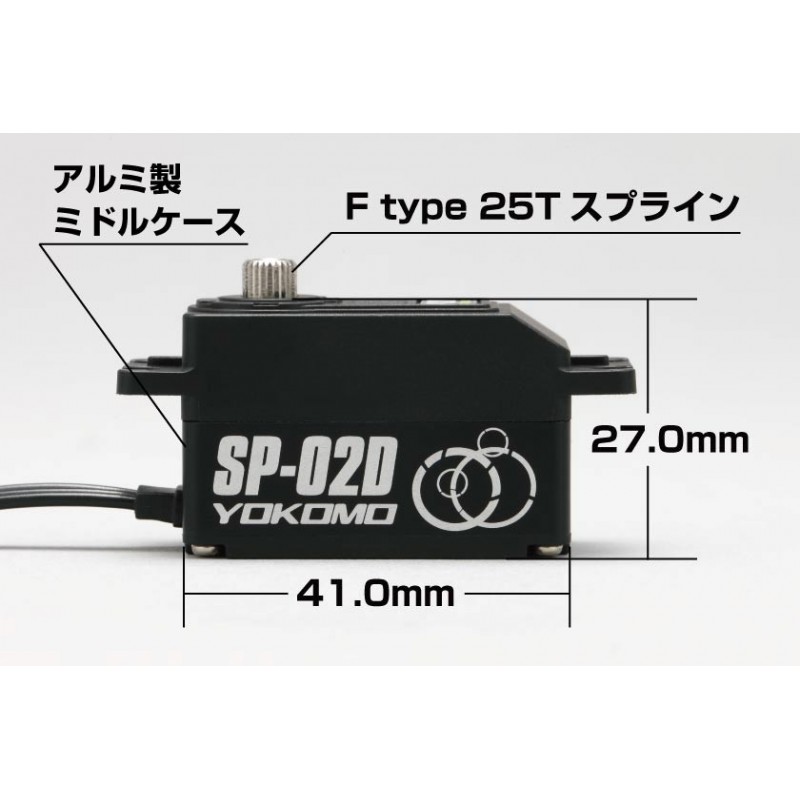 YOKOMO RWD Drift spec Digital coreless servo (Low profile)